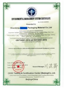 What Is The China ISO 14001 Certificate - verifyfull